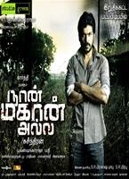 Naan Mahaan Alla (2010) film | CinemaParadiso.co.uk