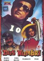Dus Numbri (1976) film | CinemaParadiso.co.uk