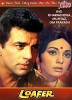 Loafer (1973) film | CinemaParadiso.co.uk