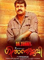 Geethanjali (2013) film | CinemaParadiso.co.uk