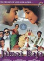 Jamai Raja (1990) film | CinemaParadiso.co.uk
