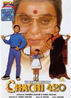 Chachi 420 (1997) film | CinemaParadiso.co.uk