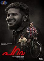 Parava (2017) film | CinemaParadiso.co.uk