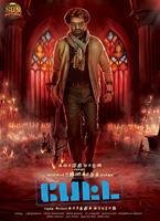 Petta (2019) film | CinemaParadiso.co.uk