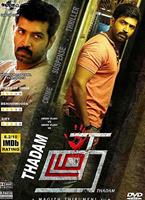Thadam (2019) film | CinemaParadiso.co.uk
