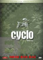 Cyclo (aka Xích lô) (1995) film | CinemaParadiso.co.uk