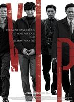 V.I.P. (2017) film | CinemaParadiso.co.uk