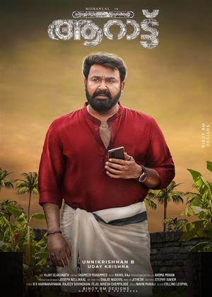 Aaraattu (aka Aarattu) (2022) film | CinemaParadiso.co.uk