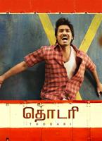 Thodari (2016) film | CinemaParadiso.co.uk