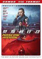 Moscow Mission (aka The Hunt for the 93 Trans-Siberian Express Train ...
