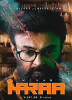 Haraa (2024) film | CinemaParadiso.co.uk